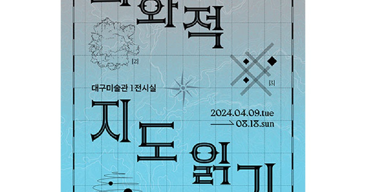 Bae Yoon Hwan | Gallery Baton