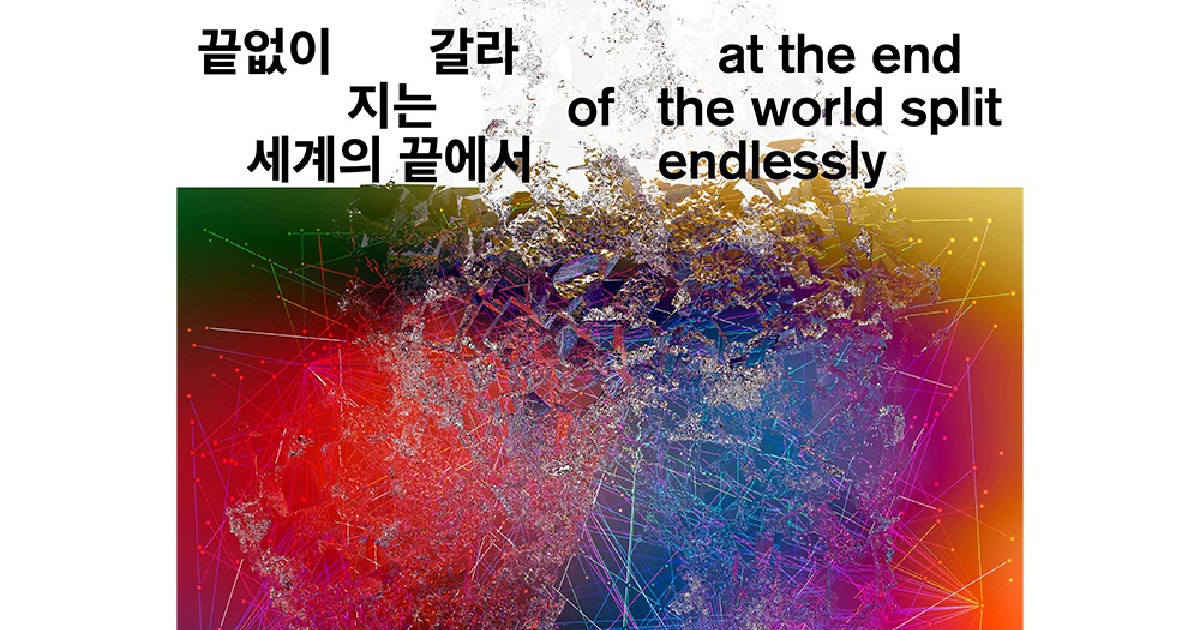 Bae Yoon Hwan | Gallery Baton