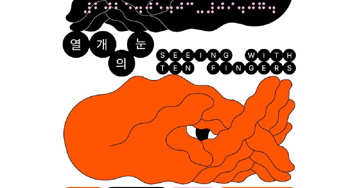 Doki Kim | Gallery Baton